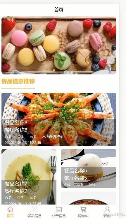 小程序 Vue-java-PHP-Python-Django餐厅点餐系统 jz7r7-CSDN博客