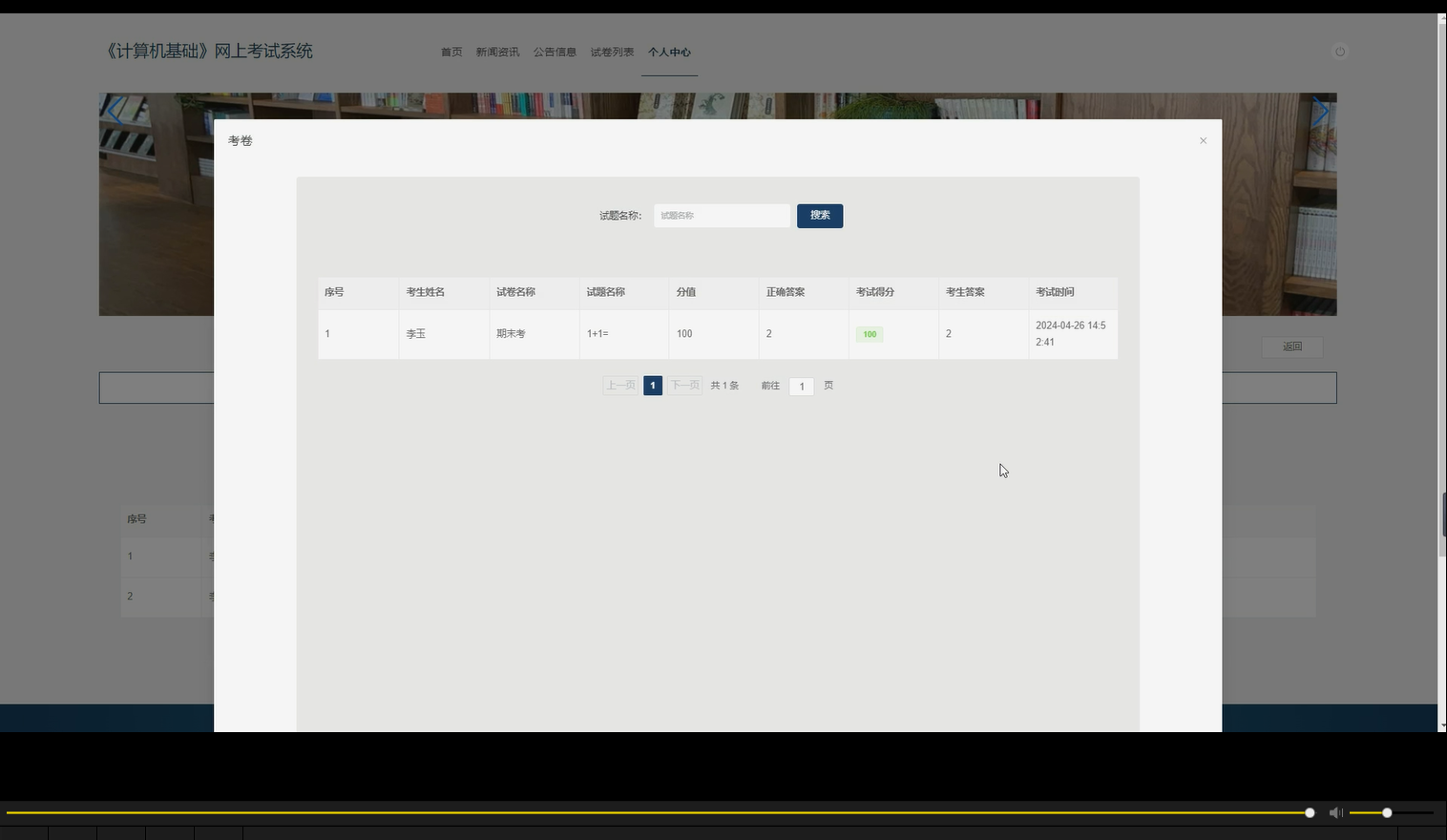 前后端分离《计算机基础》网上考试系统系统｜SpringBoot+Vue+MyBatis+MySQL完整源码+部署教程-CSDN博客