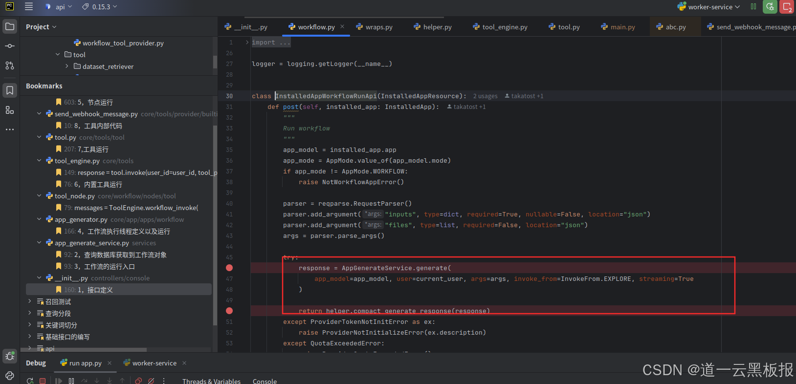 Dify内部工具实现过程_python dify-CSDN博客