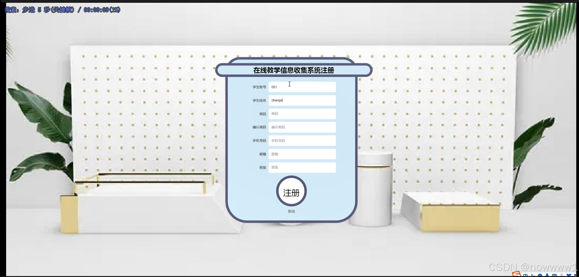 SSM在线教学信息收集系统96h5v 注册审核 教学评价_api 教师业绩收集系统-CSDN博客