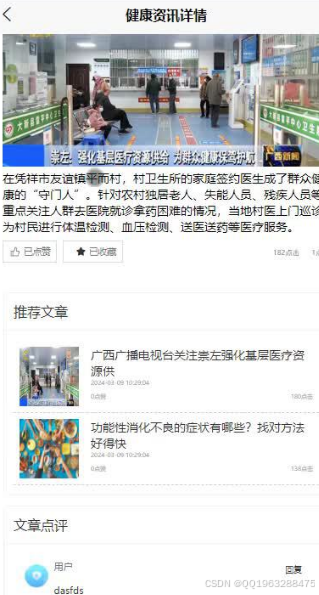 python+uniapp基于微信小程序的个人健康运动辅助系统java+nodejs+php-计算机毕业设计_基于python的健康运动小程序 ...