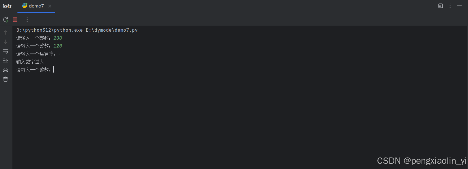 python 简单计算器程序编程_设计简易计算器,要求能完成整数的四则运算-CSDN博客