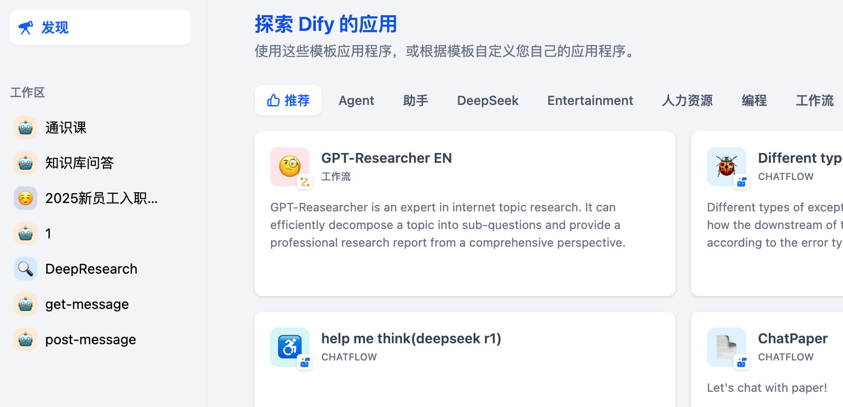 dify出现502 bad Gateway_dify 502-CSDN博客