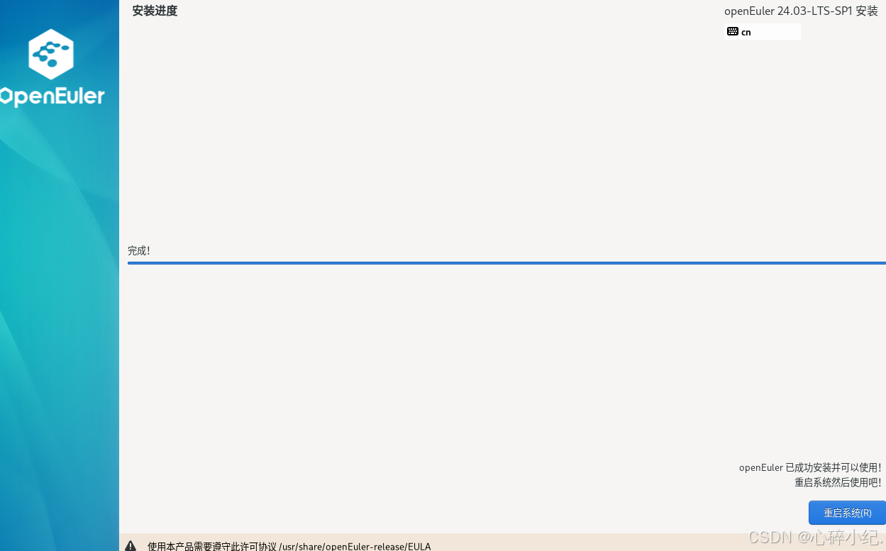 VMware和OpenEuler下载与安装教程_openeuler 下载-CSDN博客