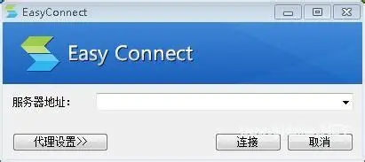 【2025】最全的EasyConnect下载与使用教程：快速搭建安全远程办公环境_macos easyconnect-CSDN博客