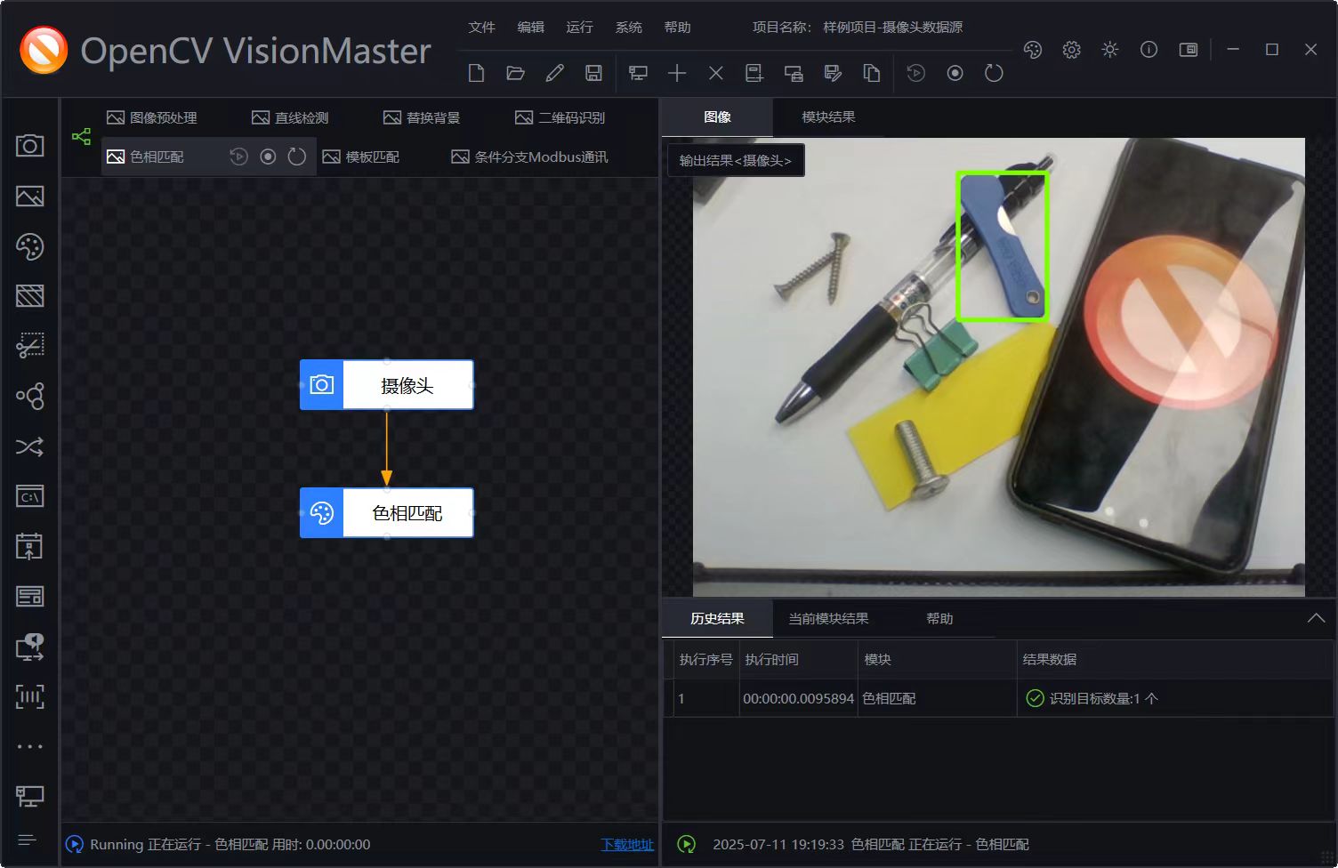 【项目】Vision Master OpenCV 2.0 发行说明_wpf-visionmaster-opencv2.0-CSDN博客