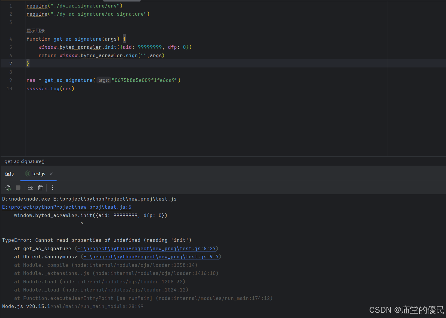 dy 基础cookie生成分析_抖音ttwid-CSDN博客