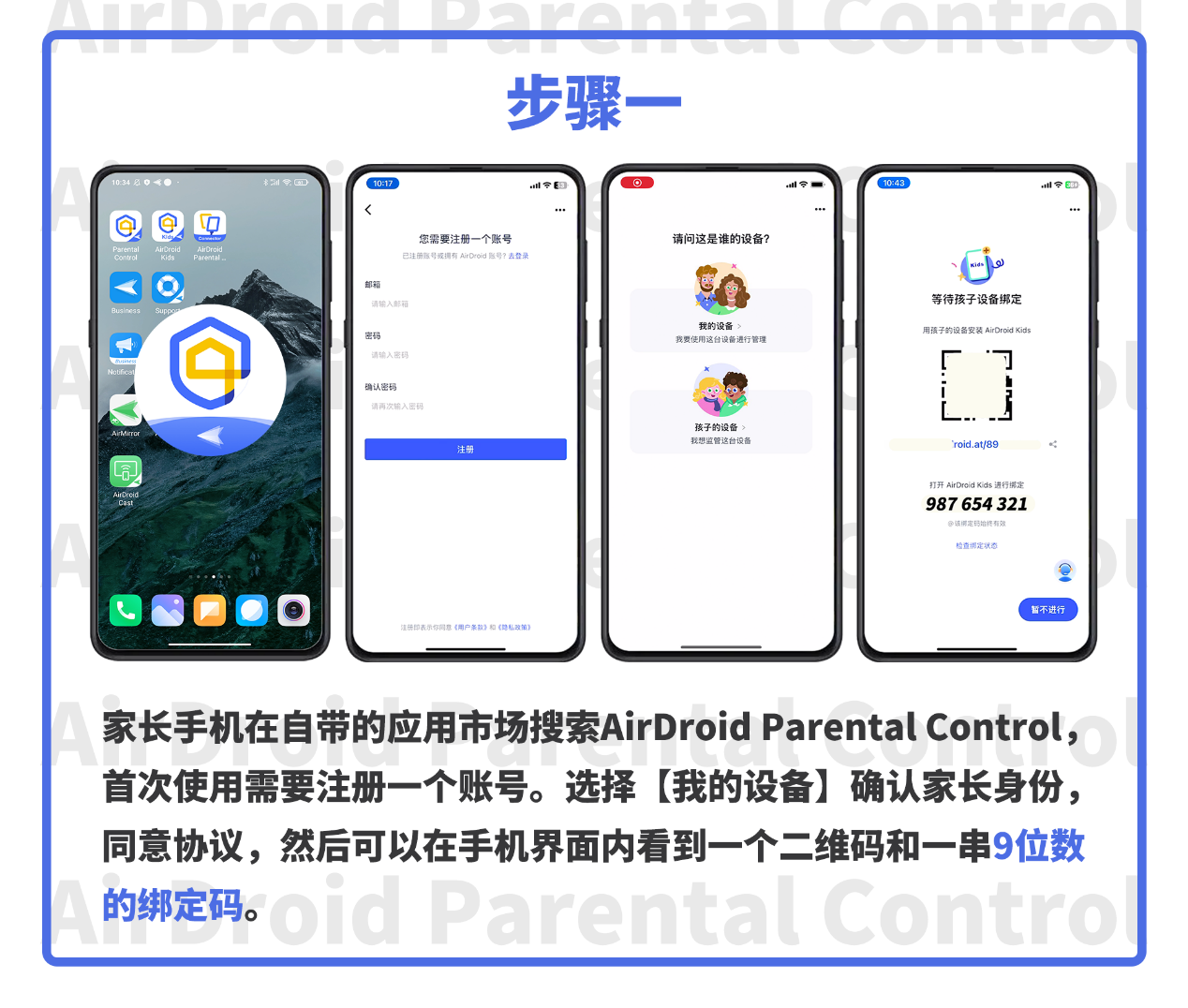 孩子看手机小说停不下来，家长一键让手机APP 消失-CSDN博客