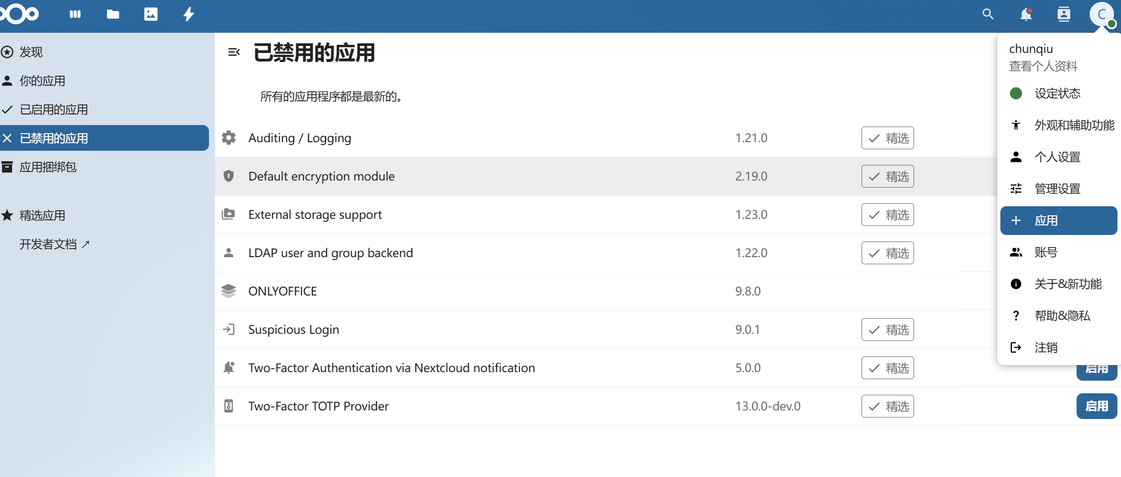 Docker秒级启动NextCloud个人网盘存储办公系统_nextcloud docker-CSDN博客