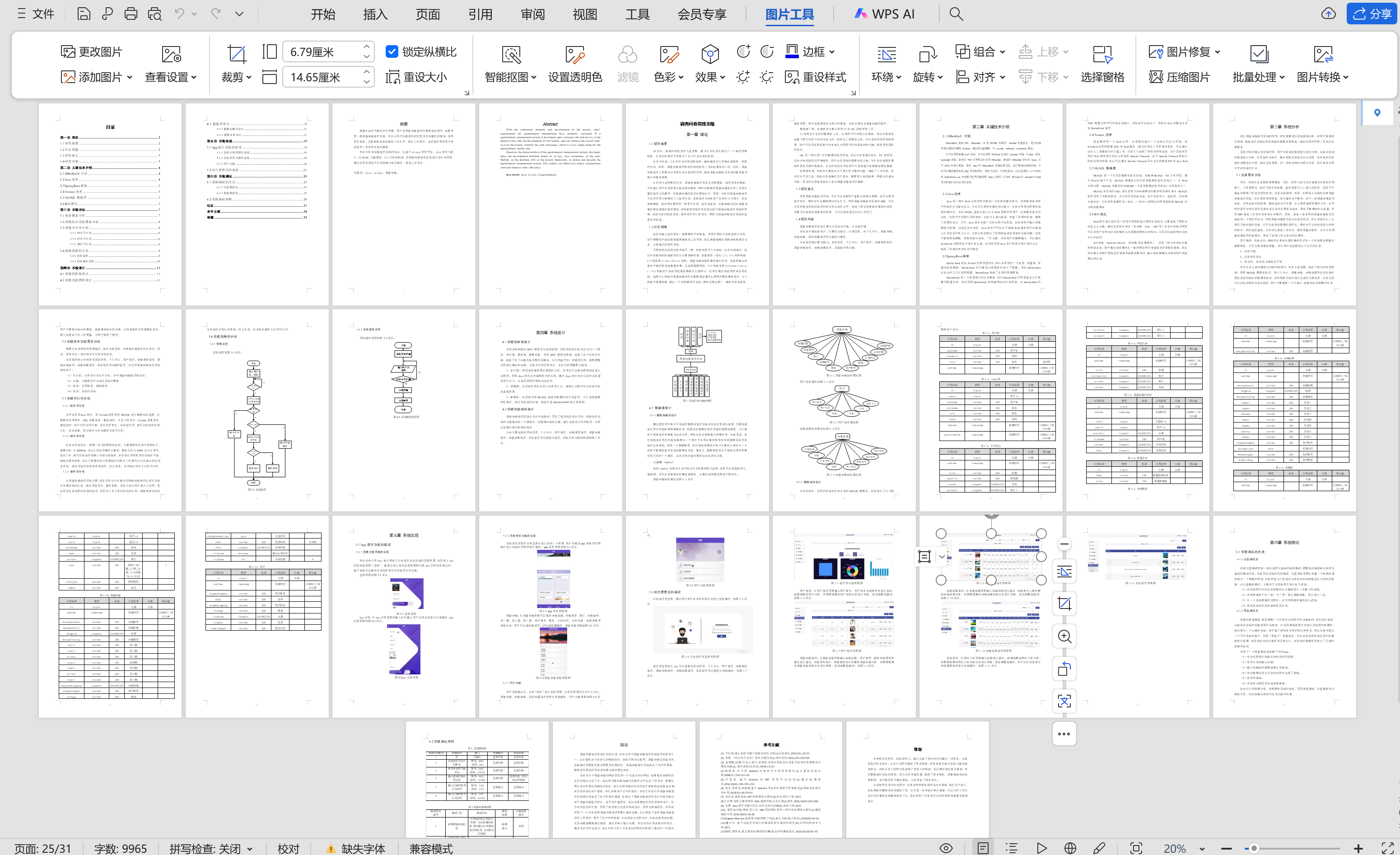 调查问卷微信小程序源码 Springbootuniappvue 万字文档ppt微信问卷小程序源码 Csdn博客