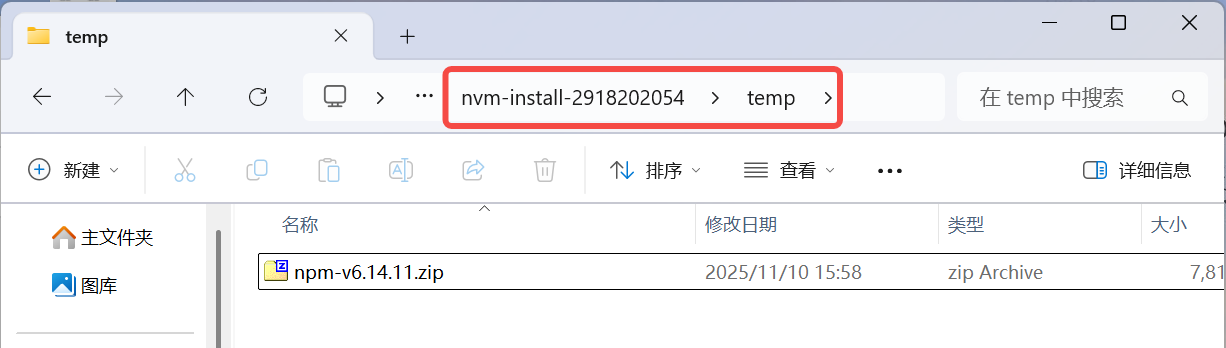 nvm 安装 node v14 及更早版本安装npm失败问题-CSDN博客