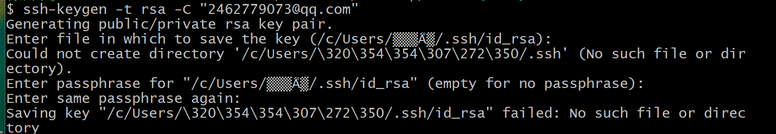 git创建密钥失败 No such file or directory/git clone 失败/fatal: Could not read from remote repository ...