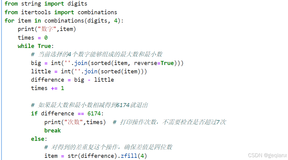 验证6174猜想_from string import digits from itertools import co-CSDN博客