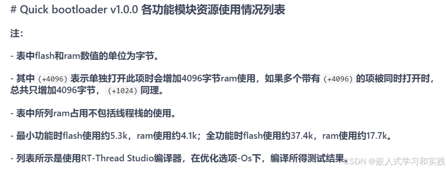 手把手教 stm32单片机基于rt-thread使用qboot软件包快速制作bootloader_rtthread qboot-CSDN博客