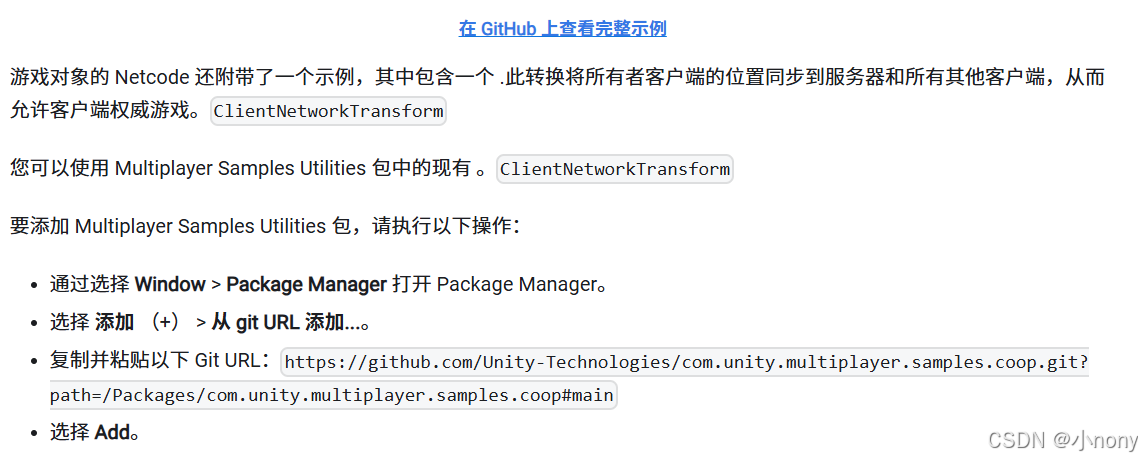 Unitynetcodeunity Netcode Csdn博客