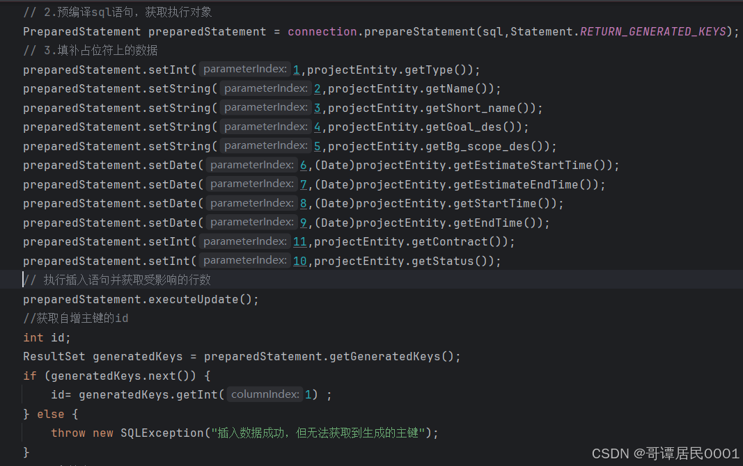 获取生成的键值--JDBC获取和Mybtis获取_jdbctemplate插入mysql并获取生成的键值但有时候会获取两个-CSDN博客