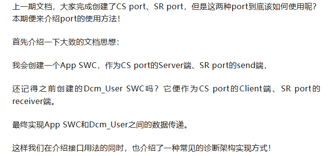 Davince如何使用CS Port、SR port_davinci 达芬奇中和can接口的sr port 如何配置-CSDN博客