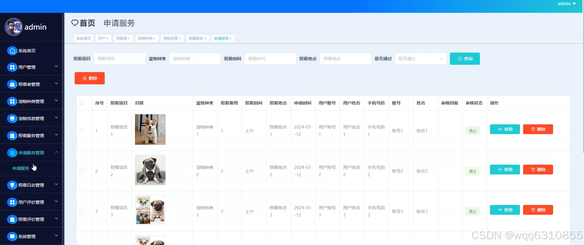 Java基于SpringBoot的同城宠物照看系统-java vue.js idea-CSDN博客