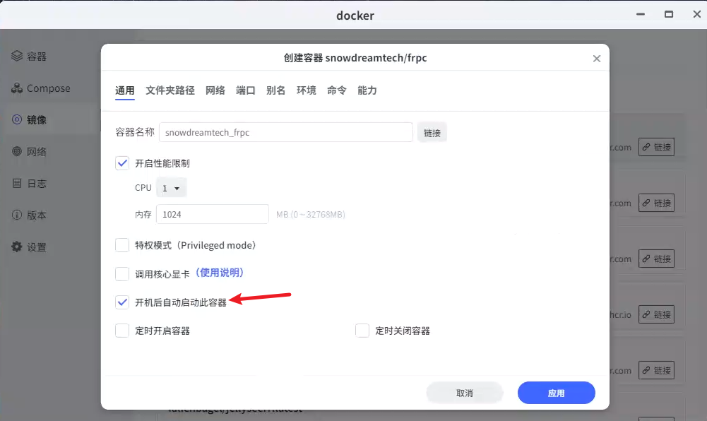 极空间内网穿透Docker容器版frp使用教程frpee免费穿透-CSDN博客