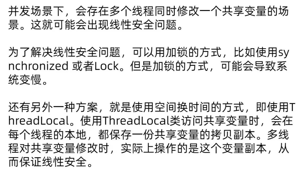 ThreadLocal类的定义_定义threadlocal-CSDN博客