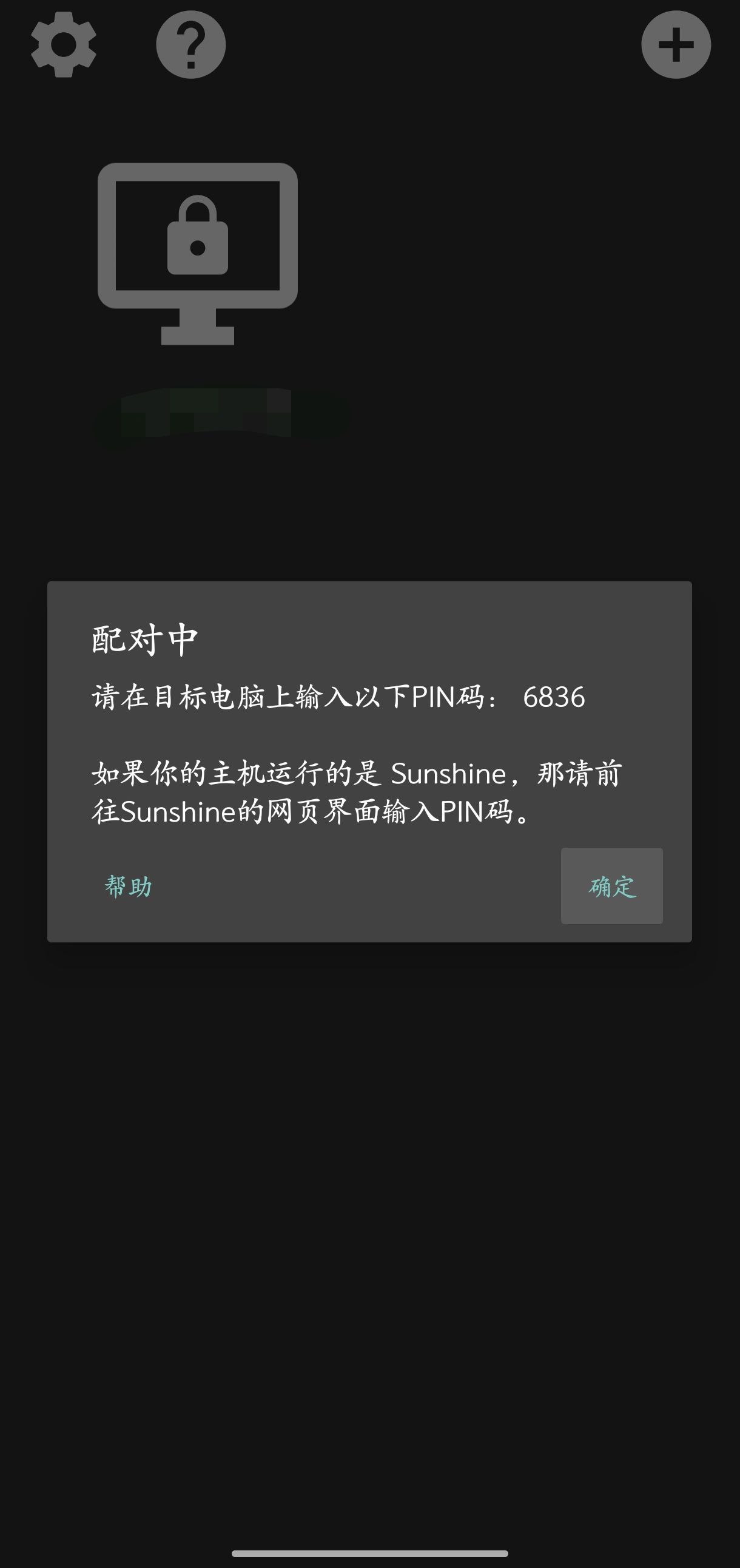 Sunshine+moonlight+ParsecVDisplay-CSDN博客