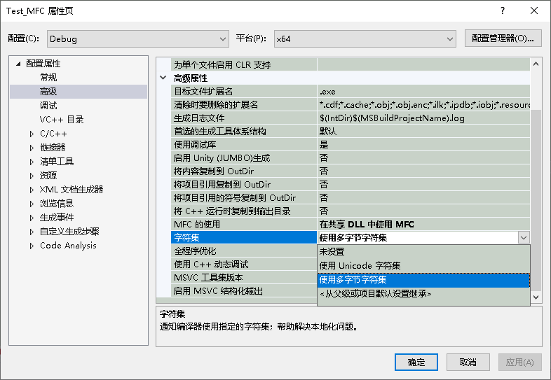 Windows C++ MFC 多字节与 Unicode_mfc cstring 使用多字节字符集 转 使用 unicode 字符集-CSDN博客