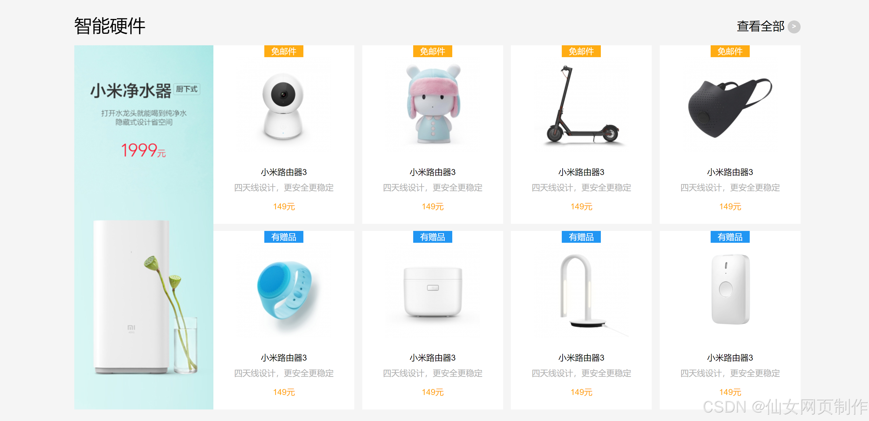 236. 大学生HTML5期末大作业 ―【仿小米商城网页(4页)】 Web前端网页制作 html5+css3-CSDN博客