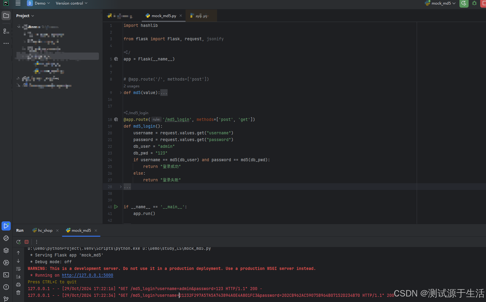 Python+Postman实现MD5加密解密操作_postman md5-CSDN博客