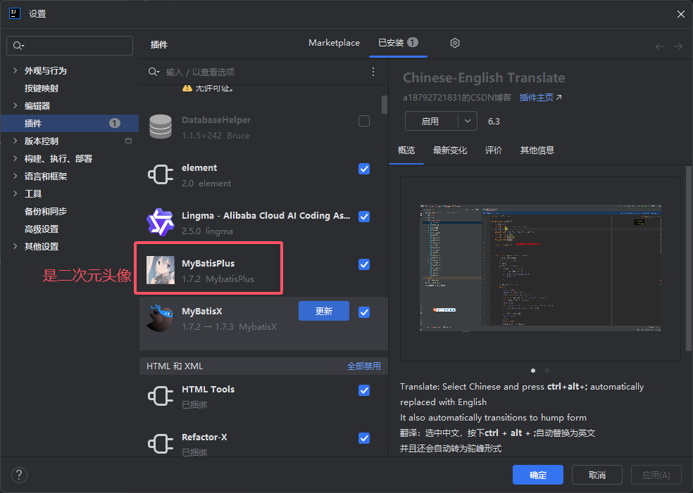 Mybatisplus插件,代码自动生成 Idea2024版本idea Mybatisplus插件 Csdn博客
