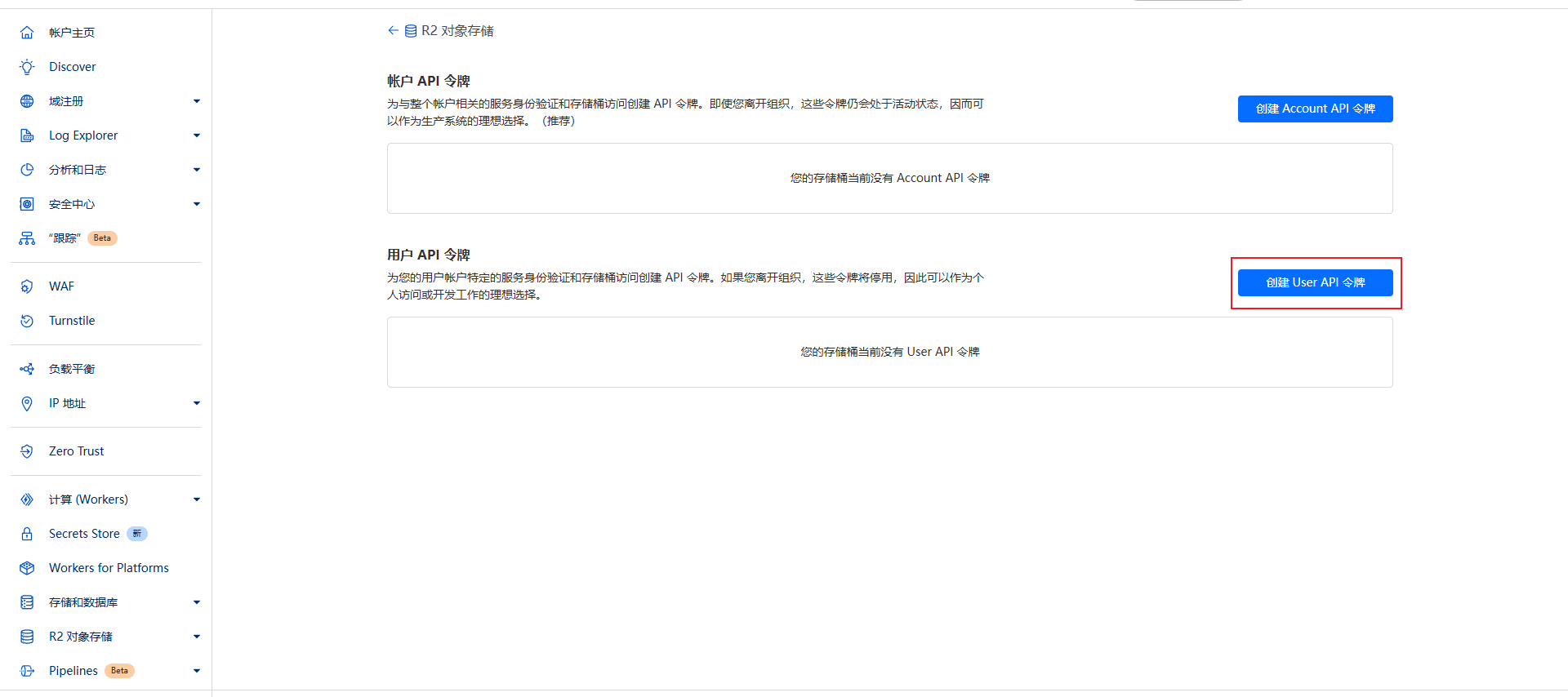 Obsidian + Remotely Save + Cloudflare R2 多端同步全流程_obsidian remotely save-CSDN博客