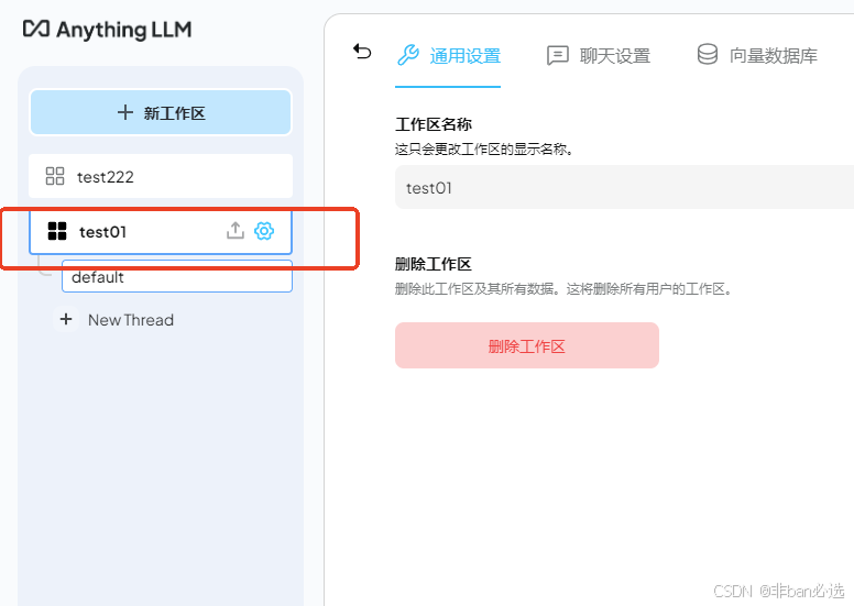 anything API使用_anythingllm api上传文件-CSDN博客