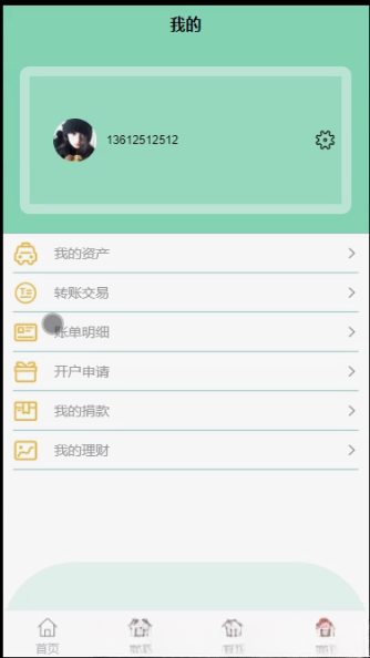 [附源码]计算机毕业设计Python+uniapp手机银行客户端APPh0tvw(程序+lw+APP+远程部署)-CSDN博客