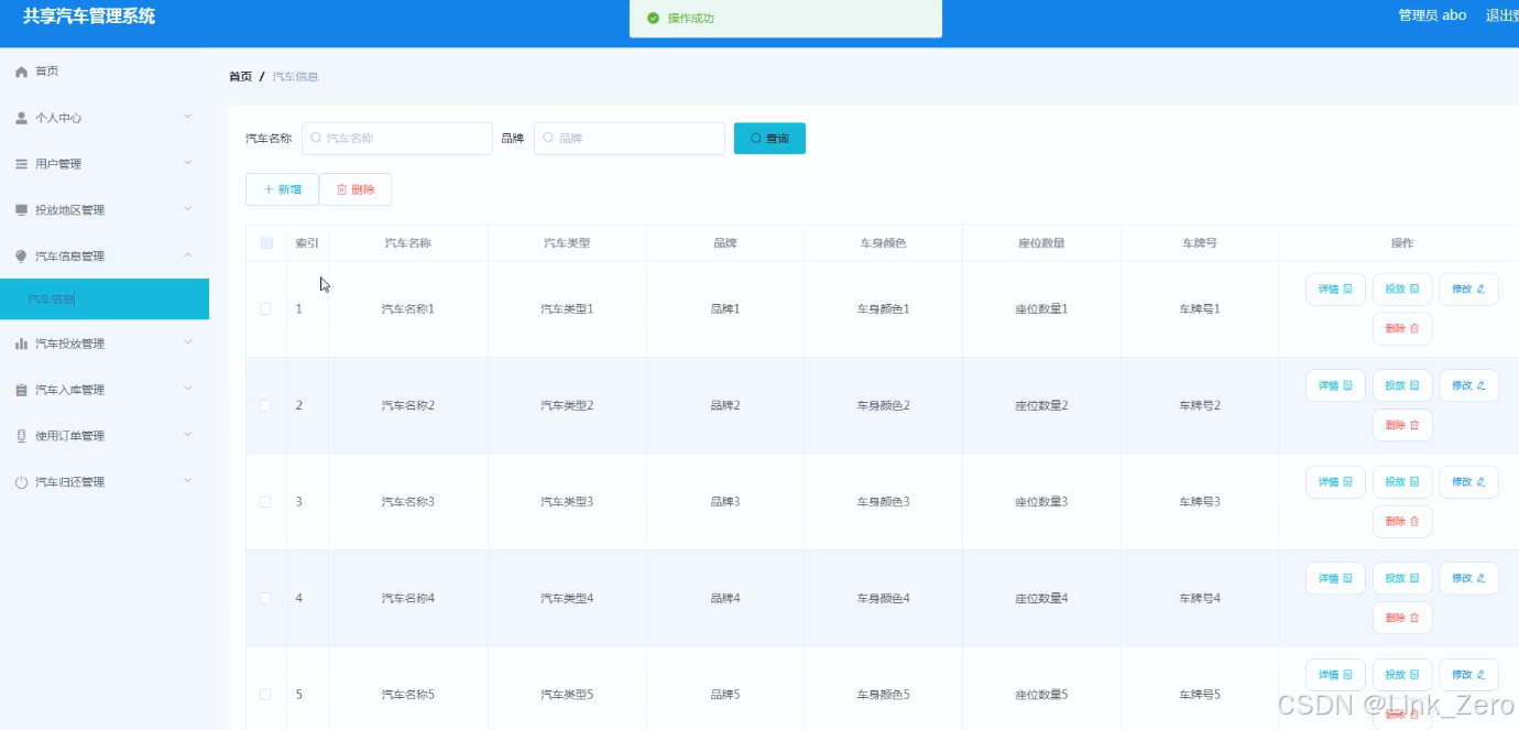 基于springboot+vue的共享汽车管理系统设计与实现毕设文档源码)一篇为英文参考文献的近五年关于《基于springboot