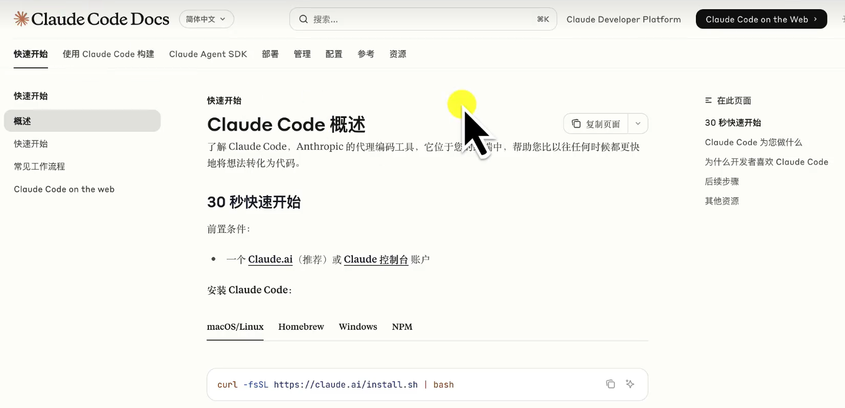 Claude code免费体验+安装方式，对接国产大模型，Node + 配置教程_claude code 免费的key-CSDN博客
