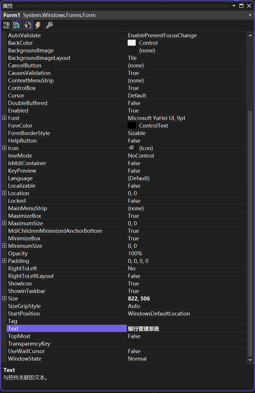 WinForm开发环境的使用-CSDN博客