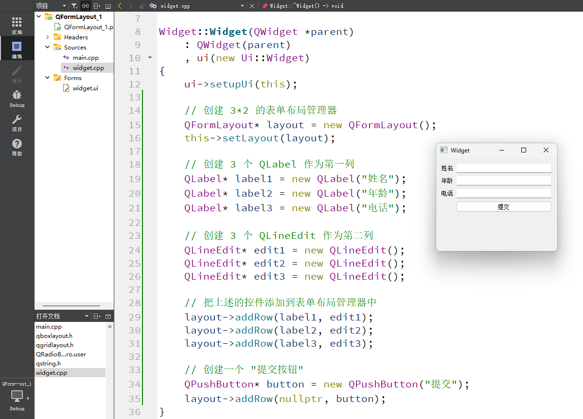【Qt】布局管理器控件 QVBoxLayout、QHBoxLayout、QGridLayout、QFormLayout-CSDN博客