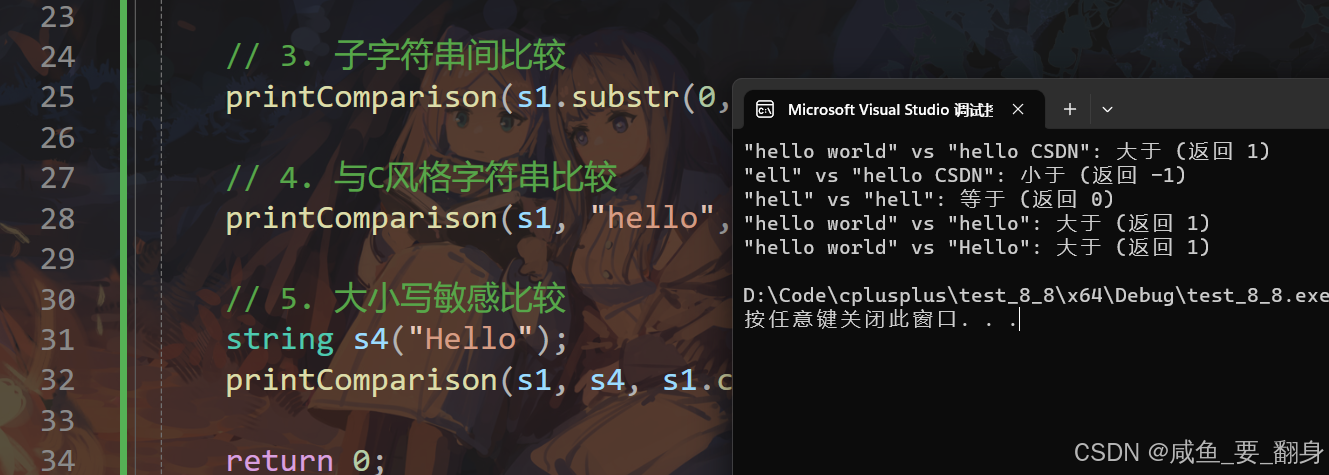 string类的比较操作_string compare-CSDN博客