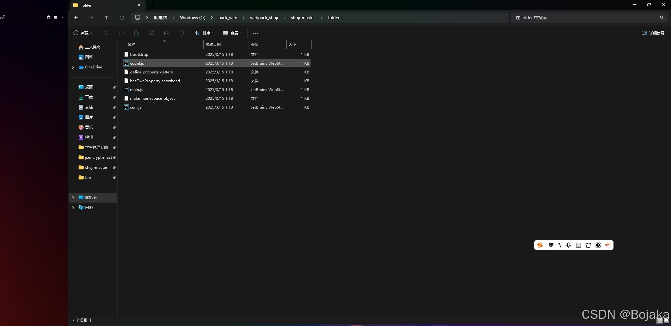 WEBAPCK打包器&源码泄露-CSDN博客