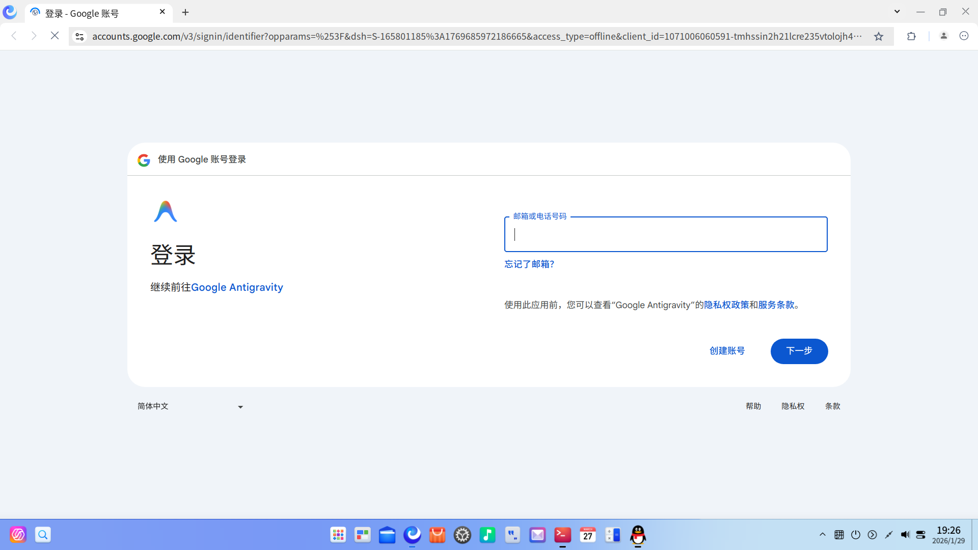 OpenCode 安装 opencode-antigravity-auth 插件教程（支持 Antigravity 的 Claude / Gemini，含代理/反代说明）-CSDN博客