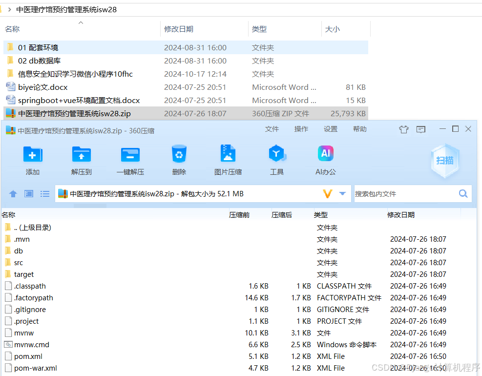 【开题报告】基于springbootvue中医理疗馆预约管理系统(程序源码论文 计算机毕业设计基于sprooting Boot的中医养生馆管理系统的开题报告 Csdn博客