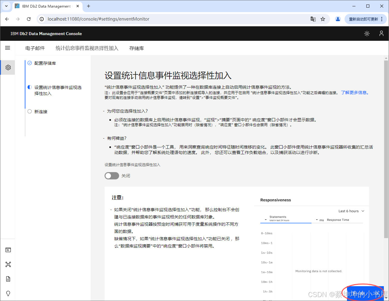 Ibm Db2 And Ibm Db2 Data Management Console可视化管理工具的下载与安装（简洁版），附带建表和四个基本 