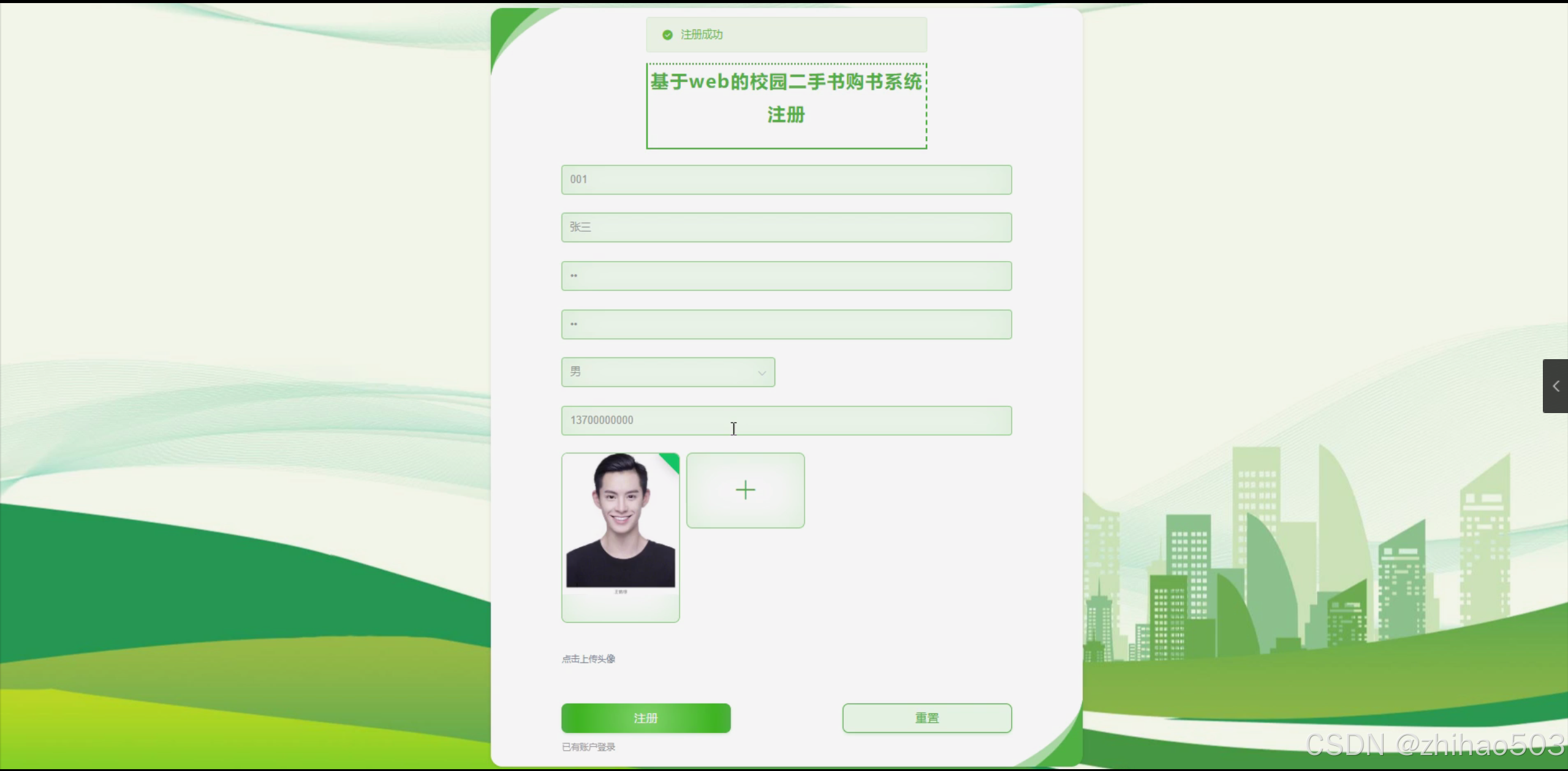 基于pythonflask框架的基于web的校园二手书购书系统(开题程序论文) 计算机毕设 Csdn博客