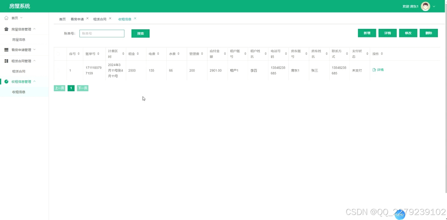 251基于java ssm springboot房屋租赁系统租房收租赁合同（源码+文档+运行视频+讲解视频）_ssm实现租房合同下载-CSDN博客