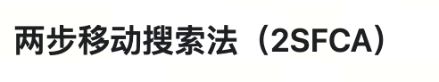 两步移动搜索法（2SFCA）python_两步移动搜索法gis-CSDN博客