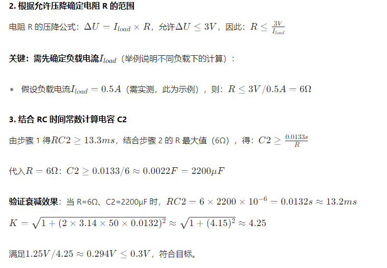 实战关于π滤波的计算与学习，怎么开关电源产生的低频干扰。_clc滤波-CSDN博客