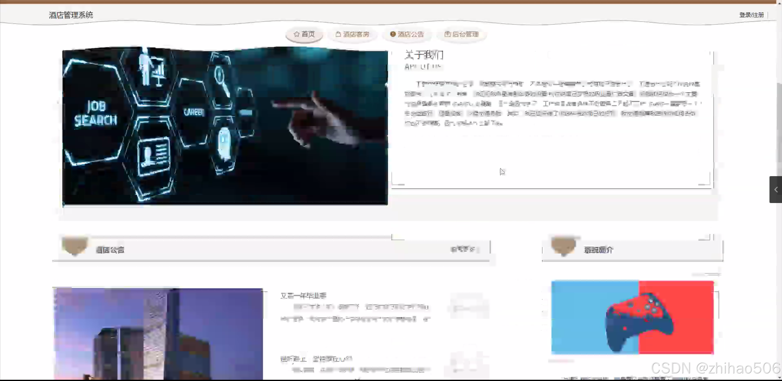 基于pythonflask框架的酒店管理系统（开题程序论文） 计算机毕设python Flask框架管理系统 Csdn博客