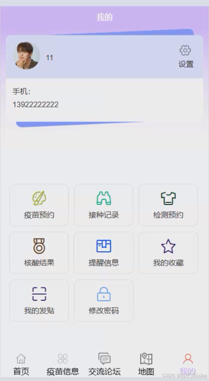 基于Java的springboot/SSM+vue.js+uniapp小程序的本地健康宝微信小程序系统附带文章源码部署视频讲解等-CSDN博客