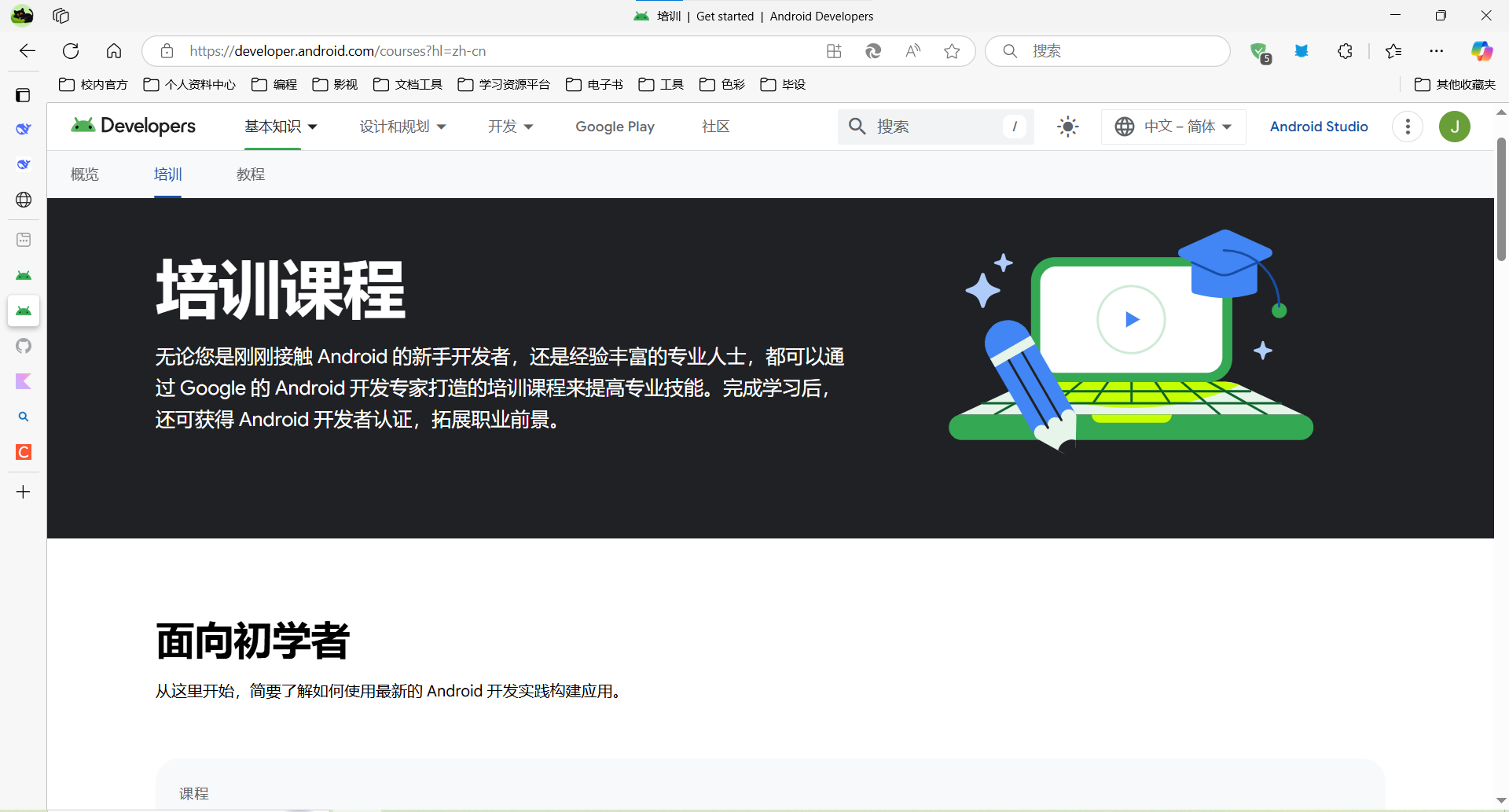 android studio教程搜索及飞速上网_libcyber官网进入-CSDN博客