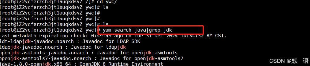 在CentOS系统中使用YUM在线安装JDK 1.8的详细指南_yum 安装jdk1.8-CSDN博客